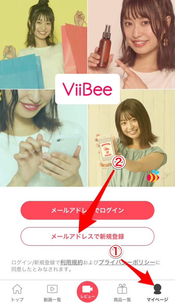 レビュー動画を見て商品購入もできる「ViiBee(ビービー)」はこれから流行しそう！ | rokuBLOG