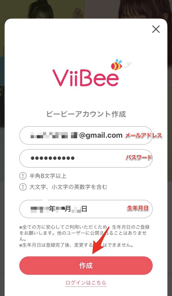 レビュー動画を見て商品購入もできる「ViiBee(ビービー)」はこれから流行しそう！ | rokuBLOG